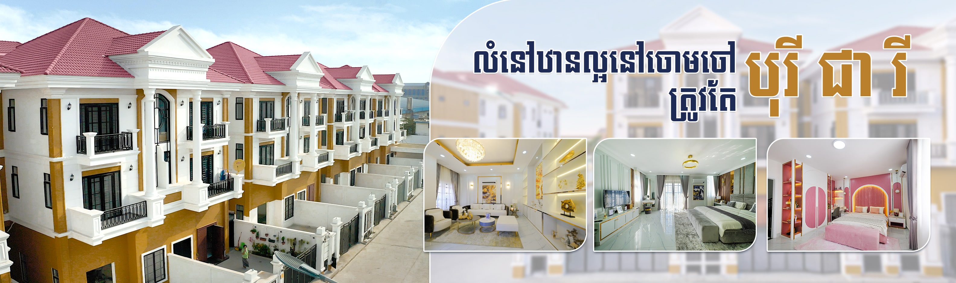 Home Page | Borey Cheary